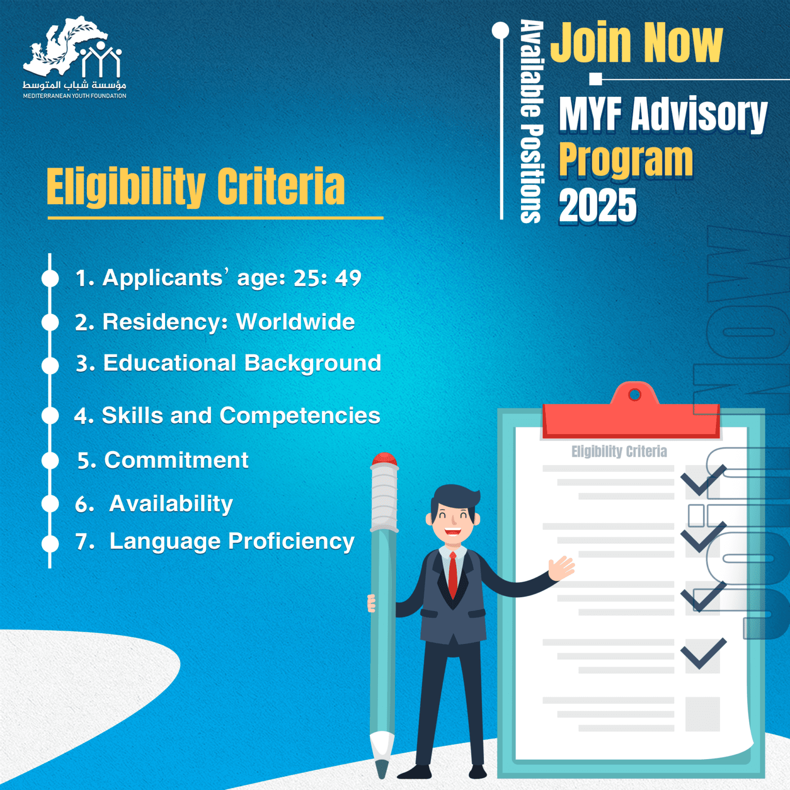 MYF Advisory Program » مؤسسة شباب المتوسط - Mediterranean Youth Foundation